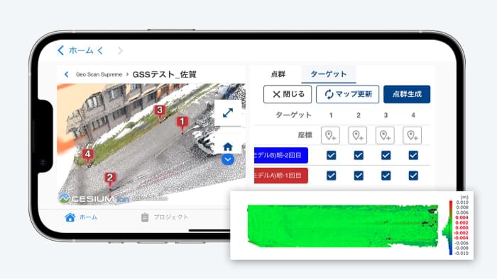 機能紹介 | 3次元測量アプリ OPTiM Geo Scan