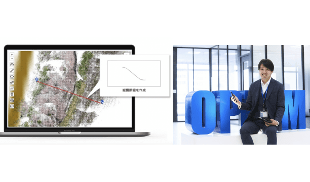 製品紹介 「OPTiM Geo Design」 | 3次元測量アプリ OPTiM Geo Scan