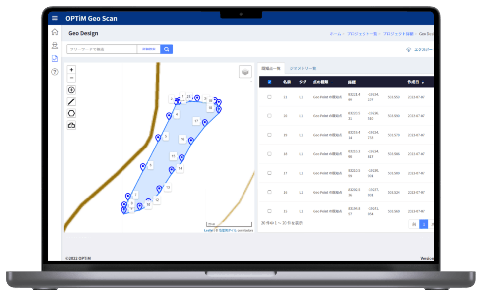 製品紹介 「OPTiM Geo Design」 | 3次元測量アプリ OPTiM Geo Scan