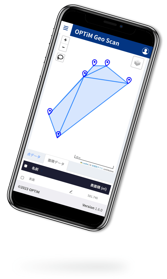 製品紹介 「面積計算アプリ」 | 3次元測量アプリ OPTiM Geo Scan