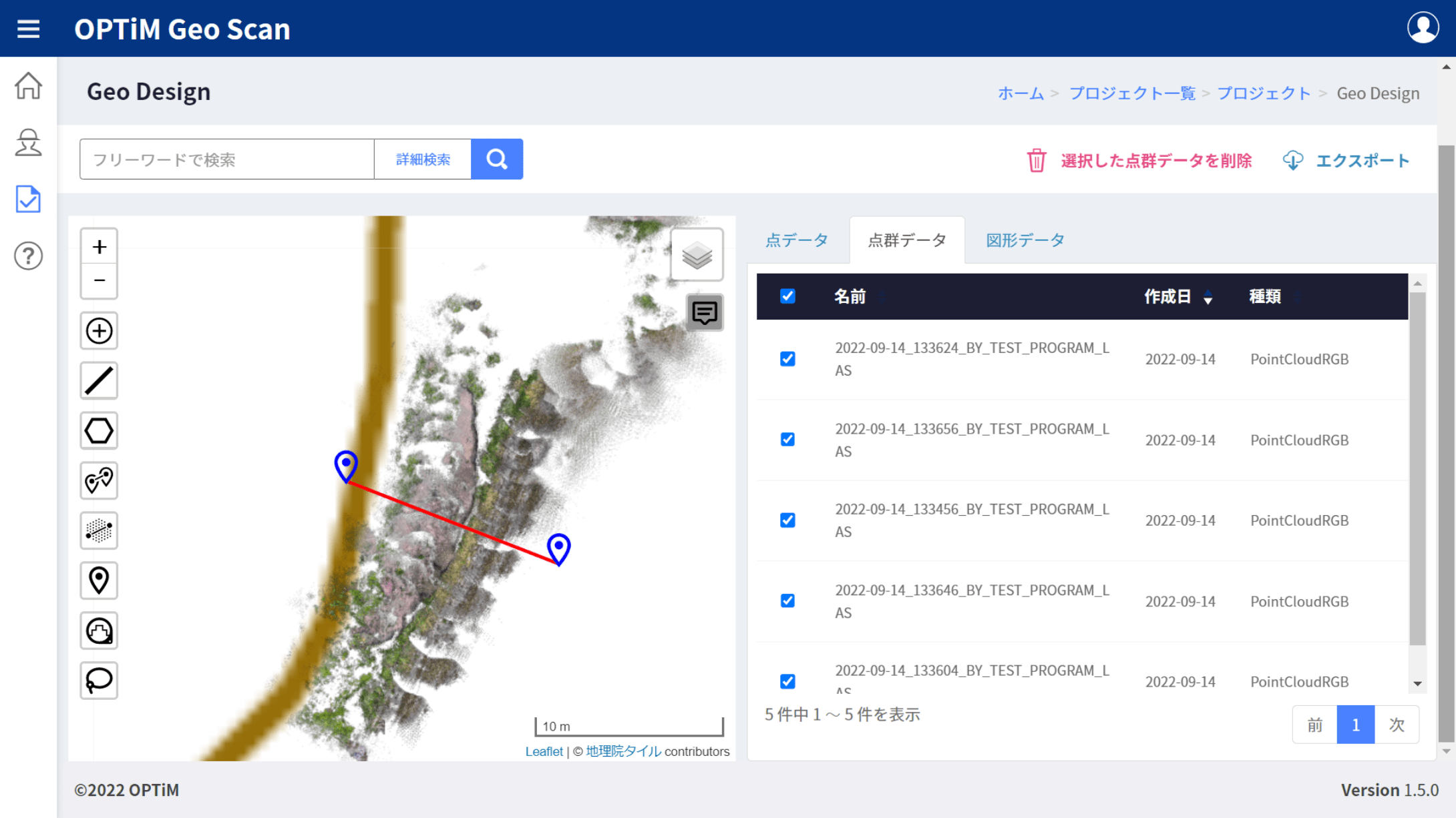 製品紹介 「OPTiM Geo Design」 | 3次元測量アプリ OPTiM Geo Scan