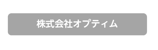 OPTiM 文書管理 with AI-OCR | AIが文書管理のリスクとコストを大幅削減 | OPTiM
