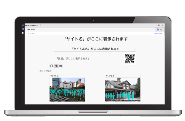 OPTiM AI Camera | クラウドAI画像解析サービス