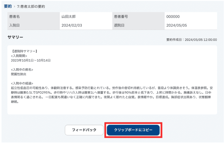OPTiM AI ホスピタル | 臨床現場向けオンプレミスLLM搭載サービス | OPTiM