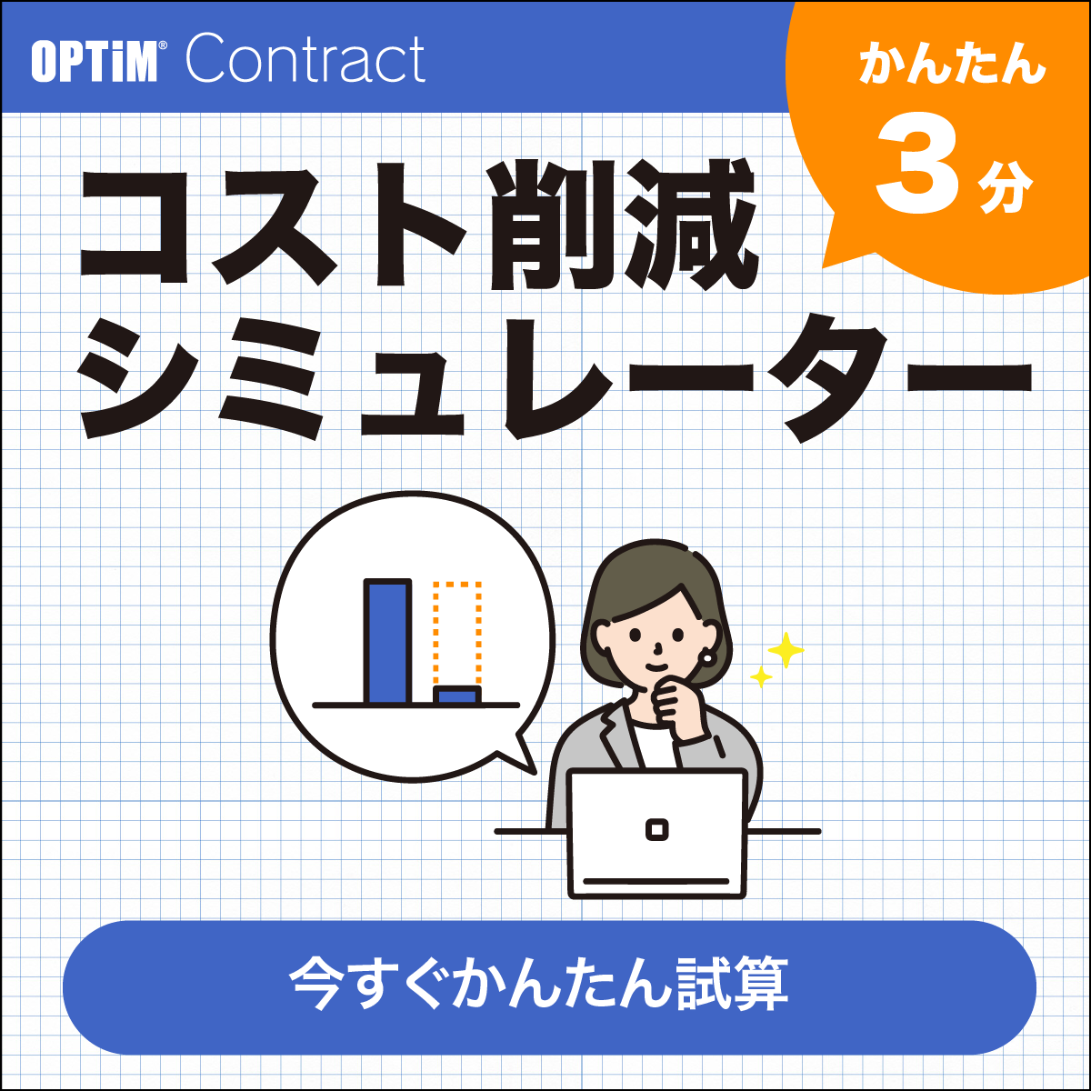 【2024年】契約書管理とは？要注意リスクからシステム導入まで解説