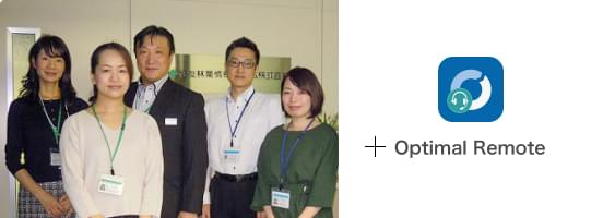 Optimal Remote 素早く的確にわかりやすい遠隔サポート | OPTiM