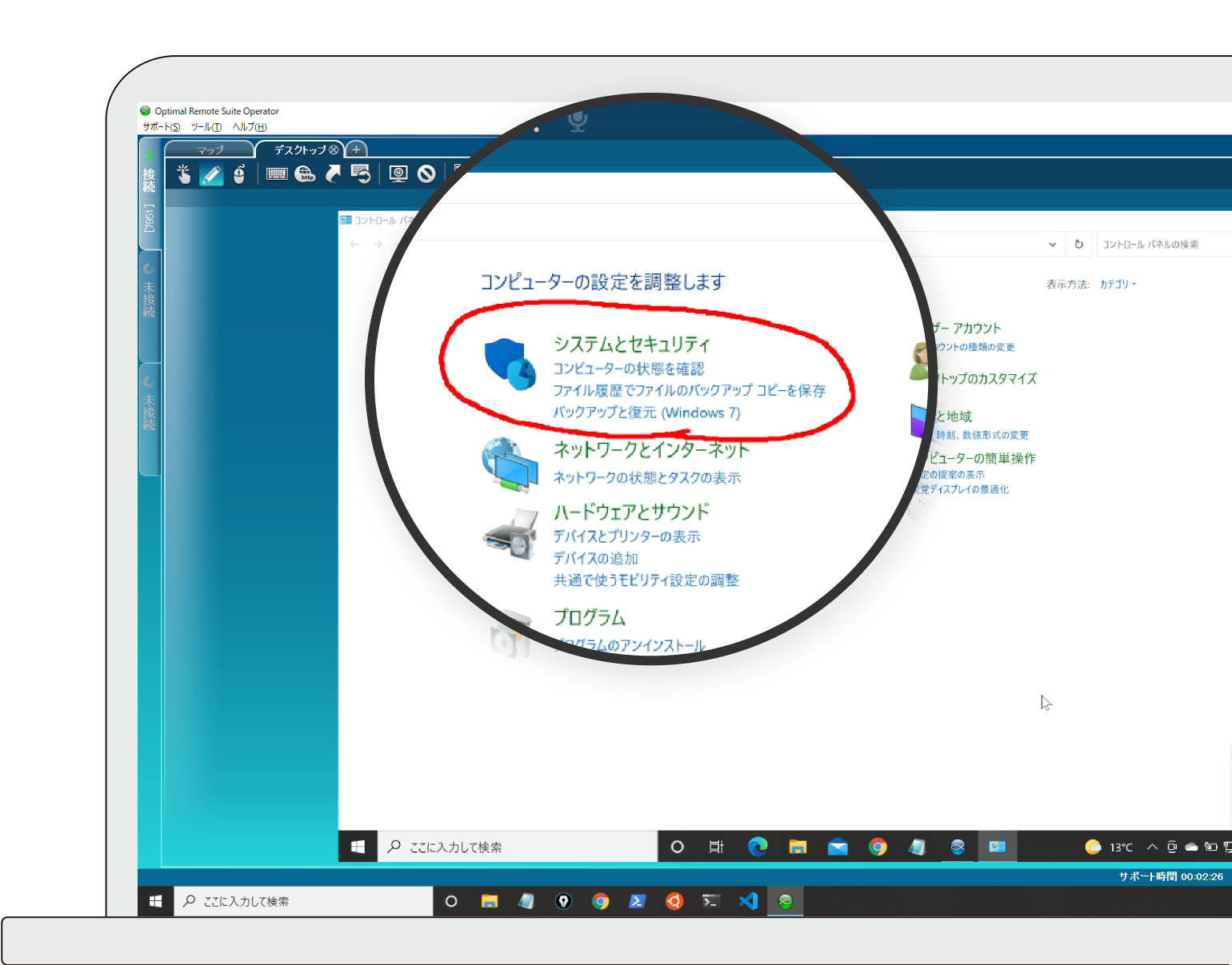 製品紹介：Optimal Remote | Optimal Remote 素早く的確にわかりやすい遠隔サポート | OPTiM