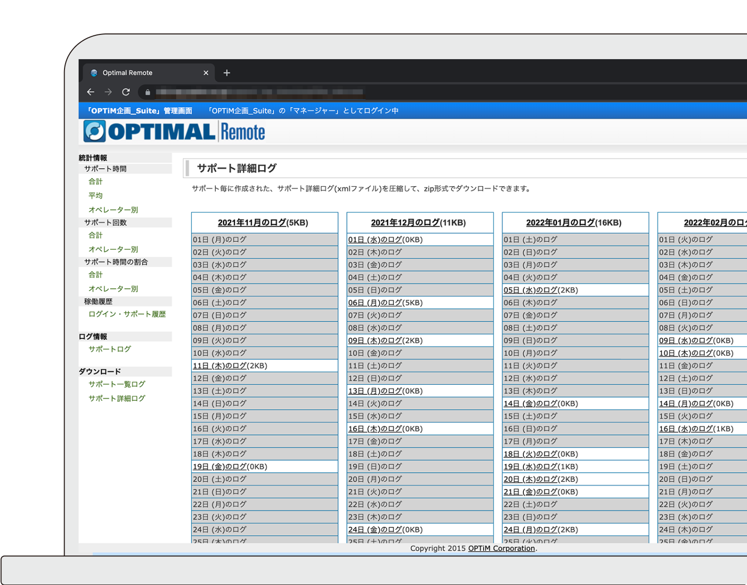 製品紹介：Optimal Remote | Optimal Remote 素早く的確にわかりやすい遠隔サポート | OPTiM