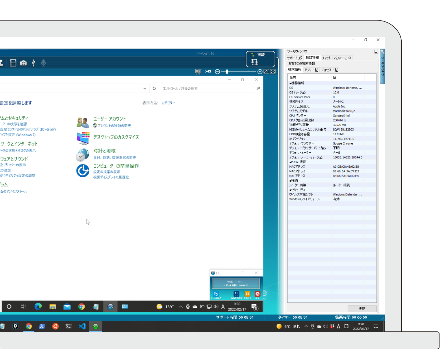 製品紹介：Optimal Remote | Optimal Remote 素早く的確にわかりやすい遠隔サポート | OPTiM