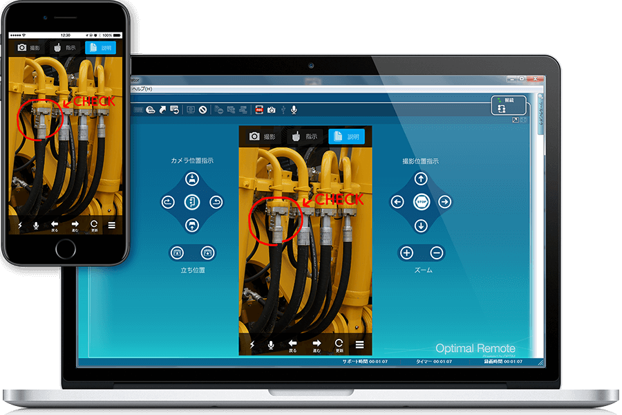 Optimal Second Sight｜スマートグラスによる遠隔作業支援