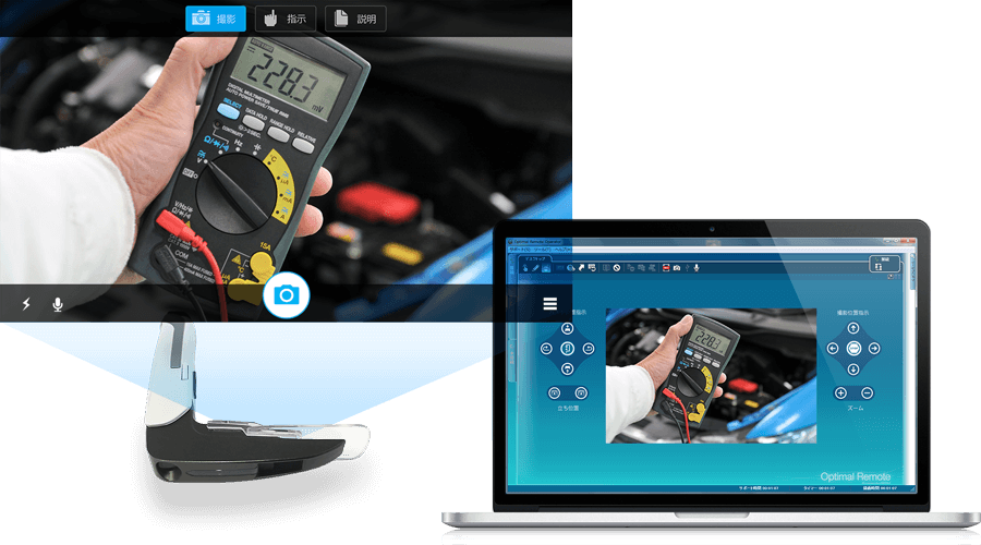 Optimal Second Sight｜スマートグラスによる遠隔作業支援