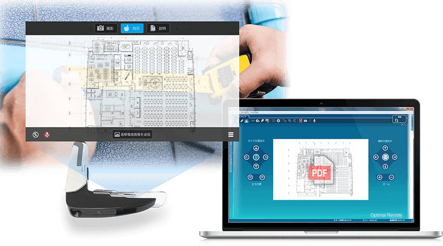 Optimal Second Sight｜スマートグラスによる遠隔作業支援