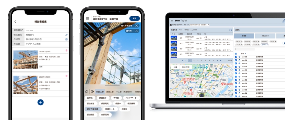 Optimal Second Sight｜スマートグラスによる遠隔作業支援