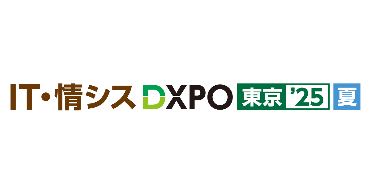 【8月21日(木)・22日(金)開催】IT・情シスDXPO東京’25【夏】に、生成AIを活用した業務改善ソリューションを出展いたします。 | OPTiM